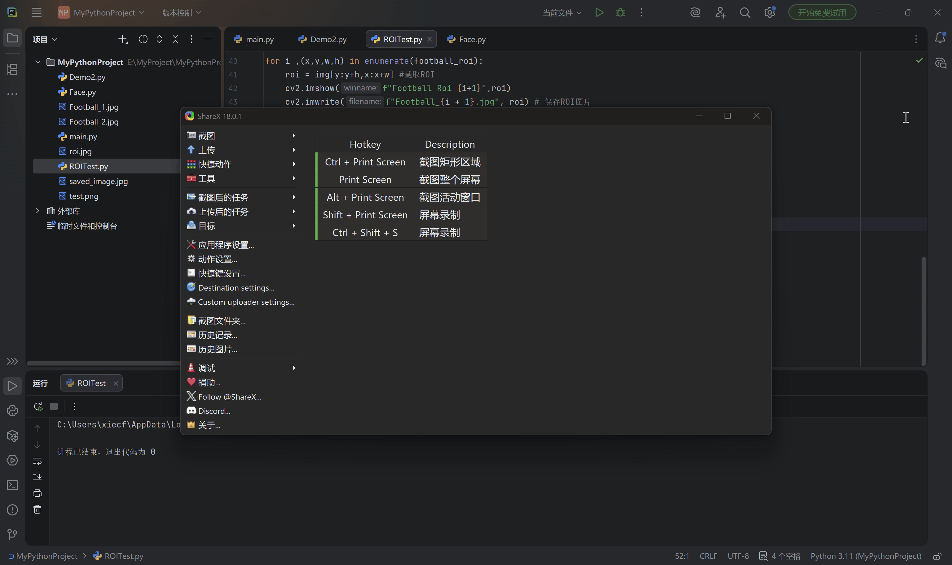 在Python中学习OpenCV - ROI（region of interest） - 追风少年X - 博客园